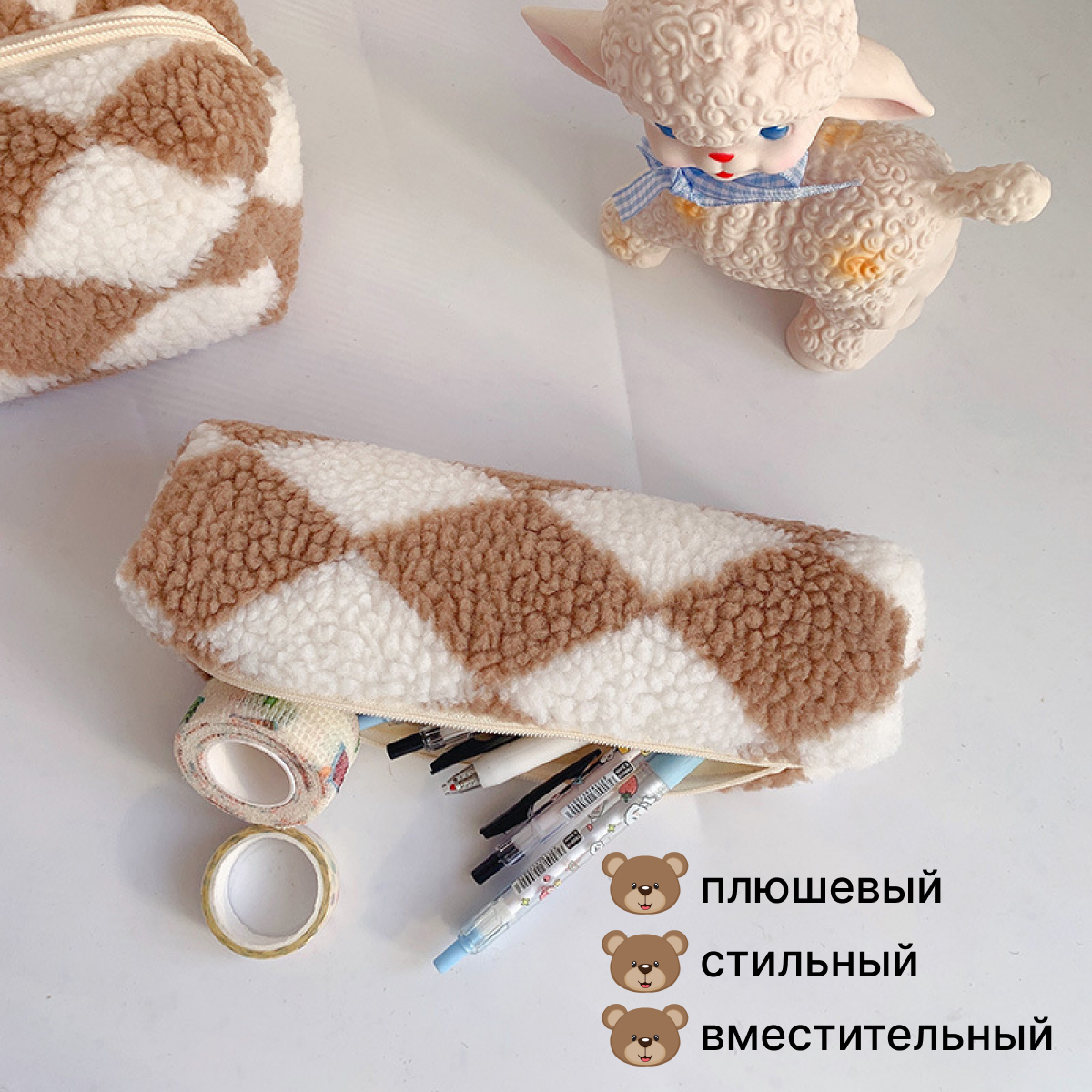 Пенал плюшевый меховой для школы, в бежевом цвете пенала с геометрическим рисунком