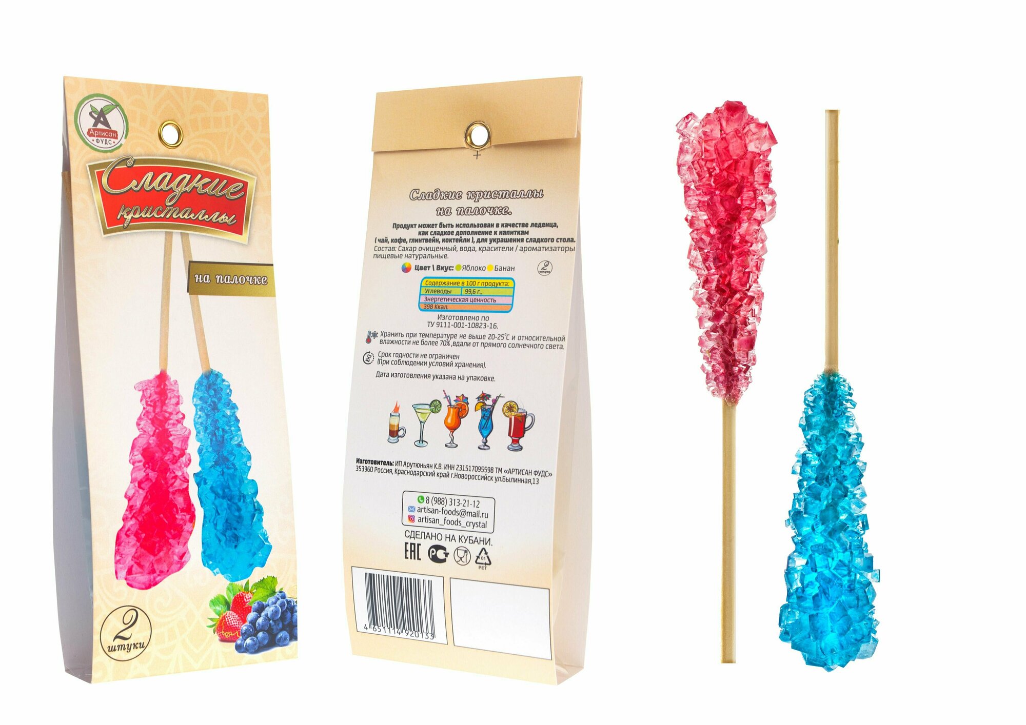 Сладкие кристаллы на палочке(клубника/виноград)