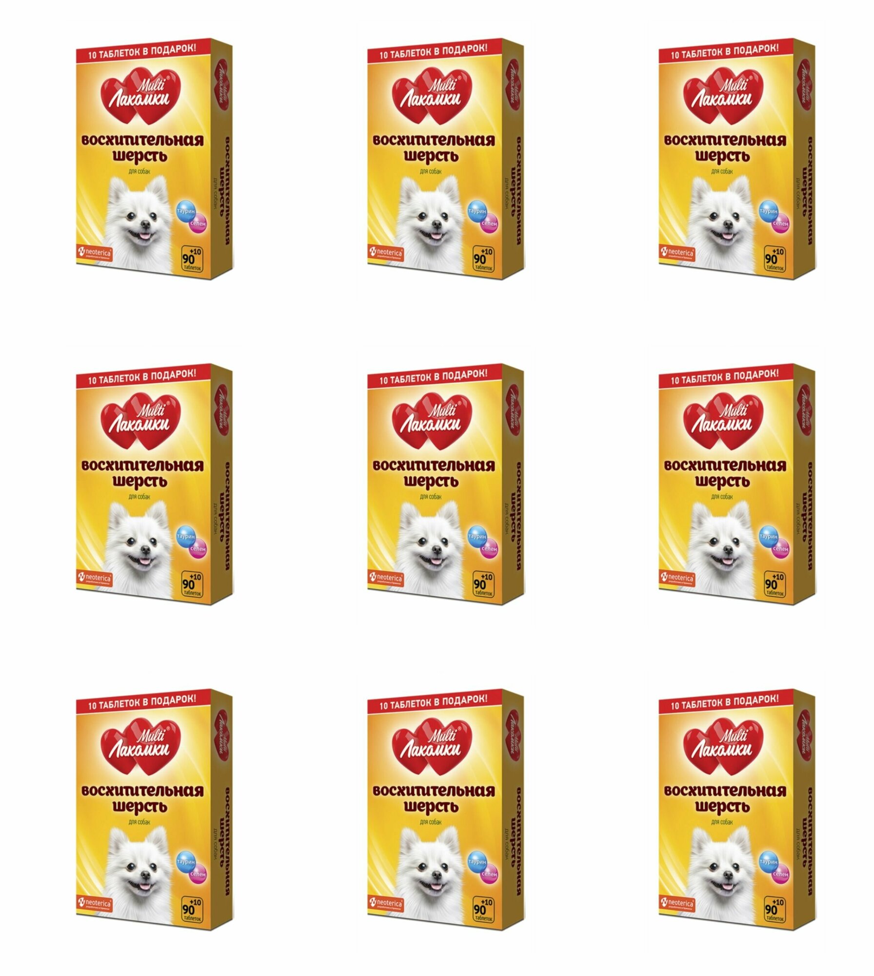 Экопром Мульти Лакомки Восхитительная шерсть для собак,100 таблеток,9 шт