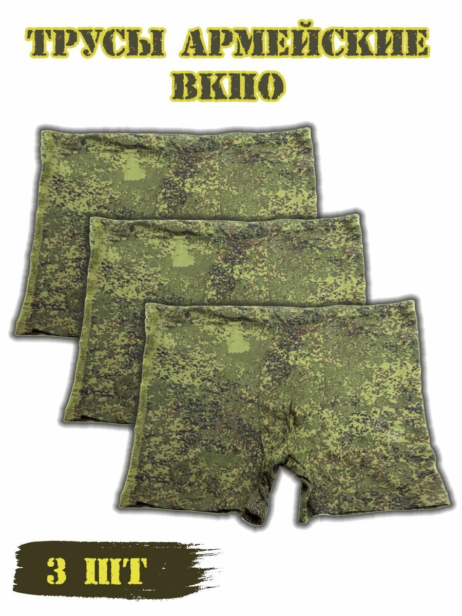 Трусы , комплект