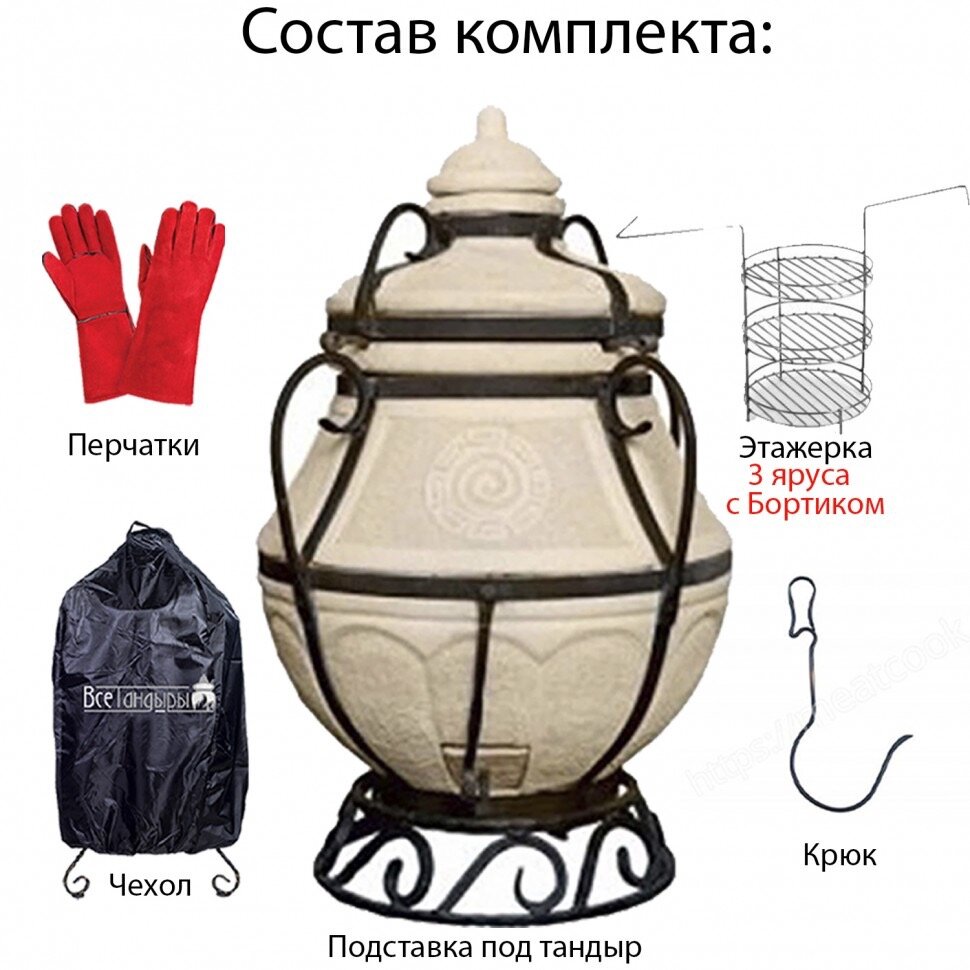 Тандыр Амфора «Аладдин мини» с откидной крышкой, с набором аксессуаров Комплект - Эконом