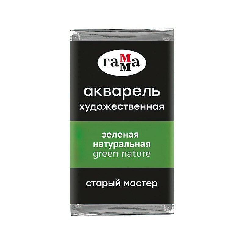 Акварель Зеленая натуральная Старый Мастер, артикул 200521543