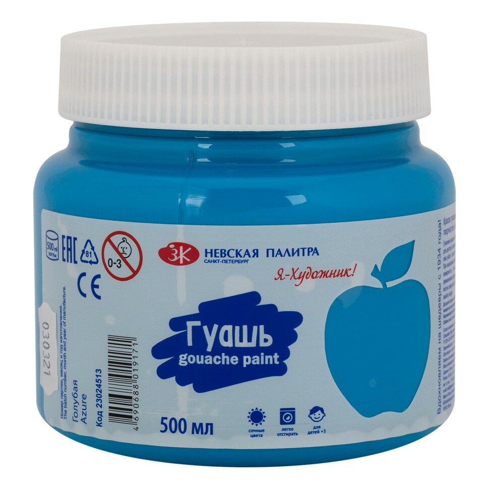 Гуашь в банке Голубая 500мл, Я-Художник, артикул 23024513