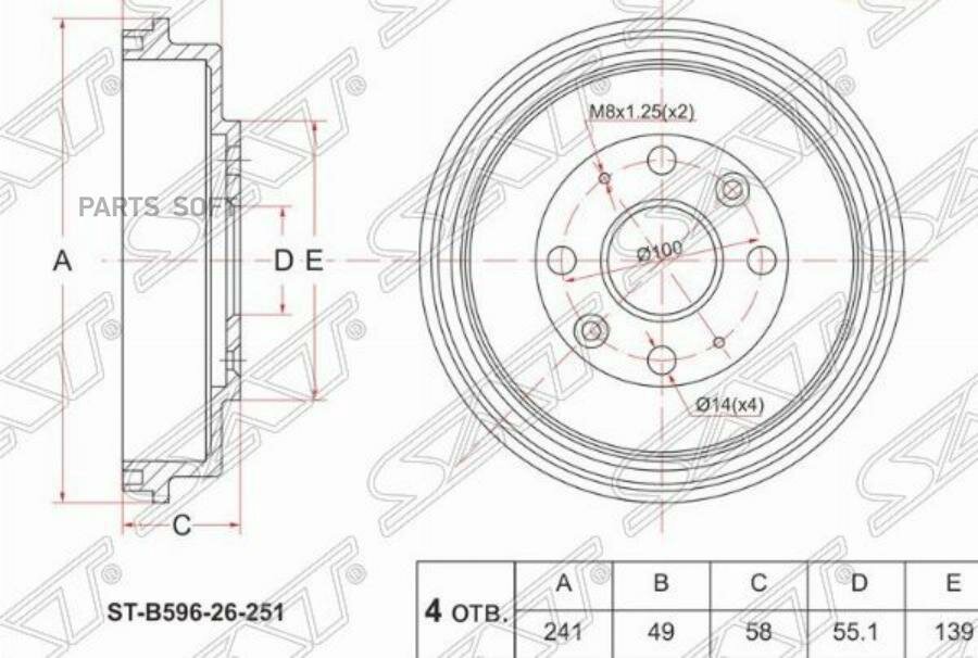 Барабан тормозной зад MAZDA Demio DW3/5 96-02, Familia/323 BH#/BJ# 94-04 SAT ST-B596-26-251 | цена за 1 шт