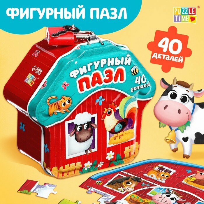 Фигурный пазл в металлической копилке с замочком Животные нашей фермы , 40 деталей