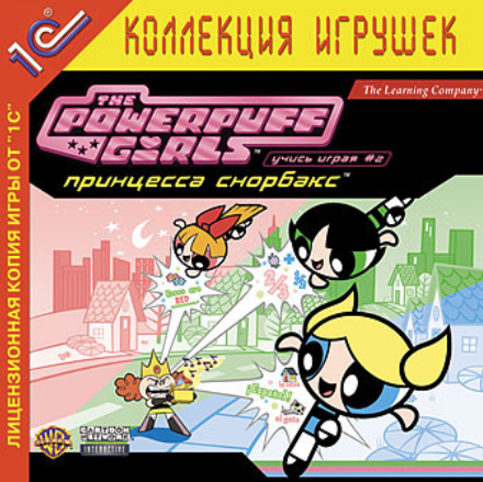 Игра для компьютера: The PowerPuff Girls. Принцесса Снорбакс (Jewel диск) Лицензионный диск