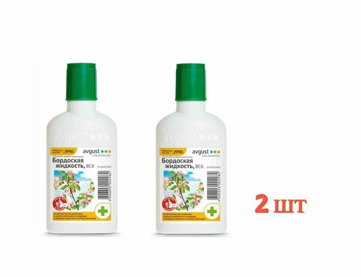 Бордоская жидкость - 2 шт