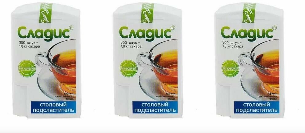 Заменитель сахара Сладис, 300 таблеток по 18,6 г, 3 уп