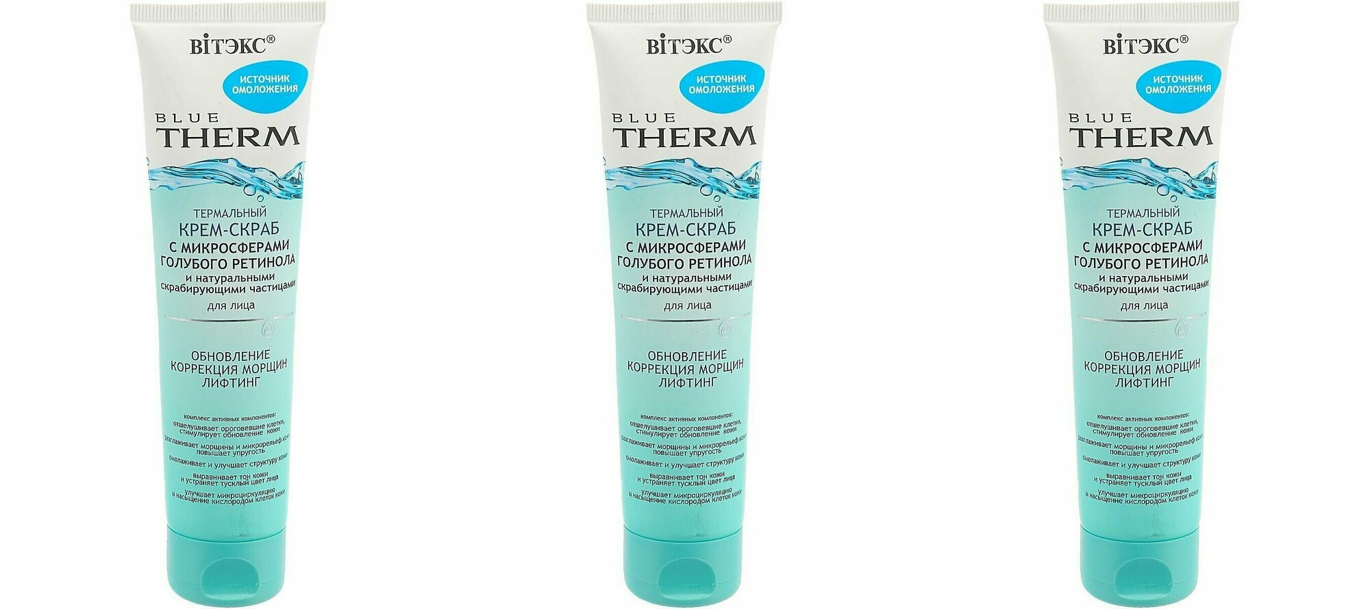 Витэкс Маска-сон Blue Therm Ночная термальная для лица, шеи, декольте 100 мл, 3 шт