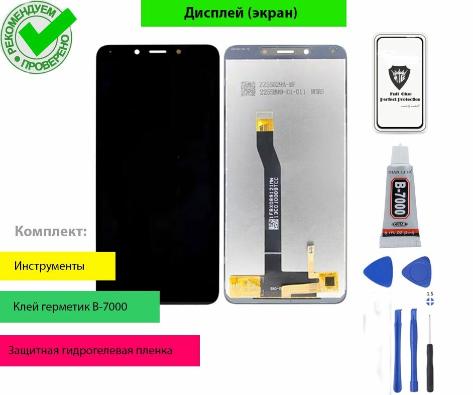 Дисплей для Xiaomi Redmi 6 m1804c3dh, m1804c3dg, Redmi 6A m1804c3cg, m1804c3ch с тачскрином (черный) + комплект для установки