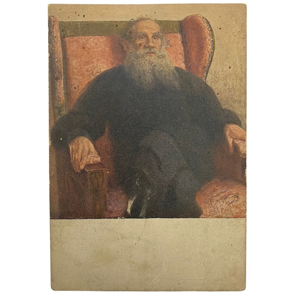 Почтовая открытка "И. Е. Репин. Портрет гр. Л. Н. Толстого" 1900-1917 гг. Российская Империя