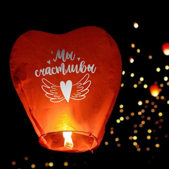 Летающий бумажный фонарик "Мы счастливы" (36 см) красный