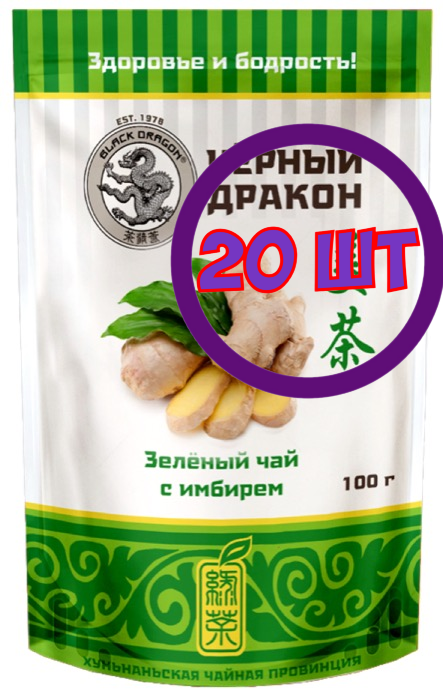 Чай зеленый листовой Черный Дракон с имбирем, 100 г (комплект 20 шт.) 0721004