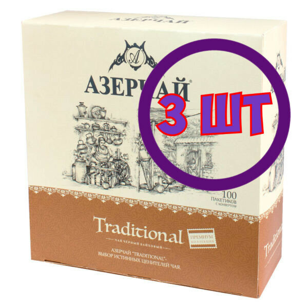Чай Азерчай чёрный байховый традиционал Premium collection, 100пак*1,8г (комплект 3 шт.) 6829372
