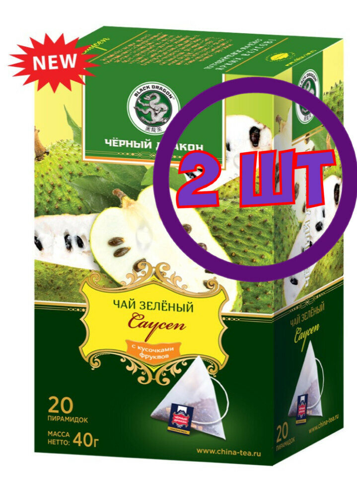Черный дракон пирамидки зеленый Саусеп 20 пак.*2 г (комплект 2 шт.) 0725736