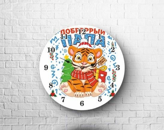 Часы Год Тигра №41