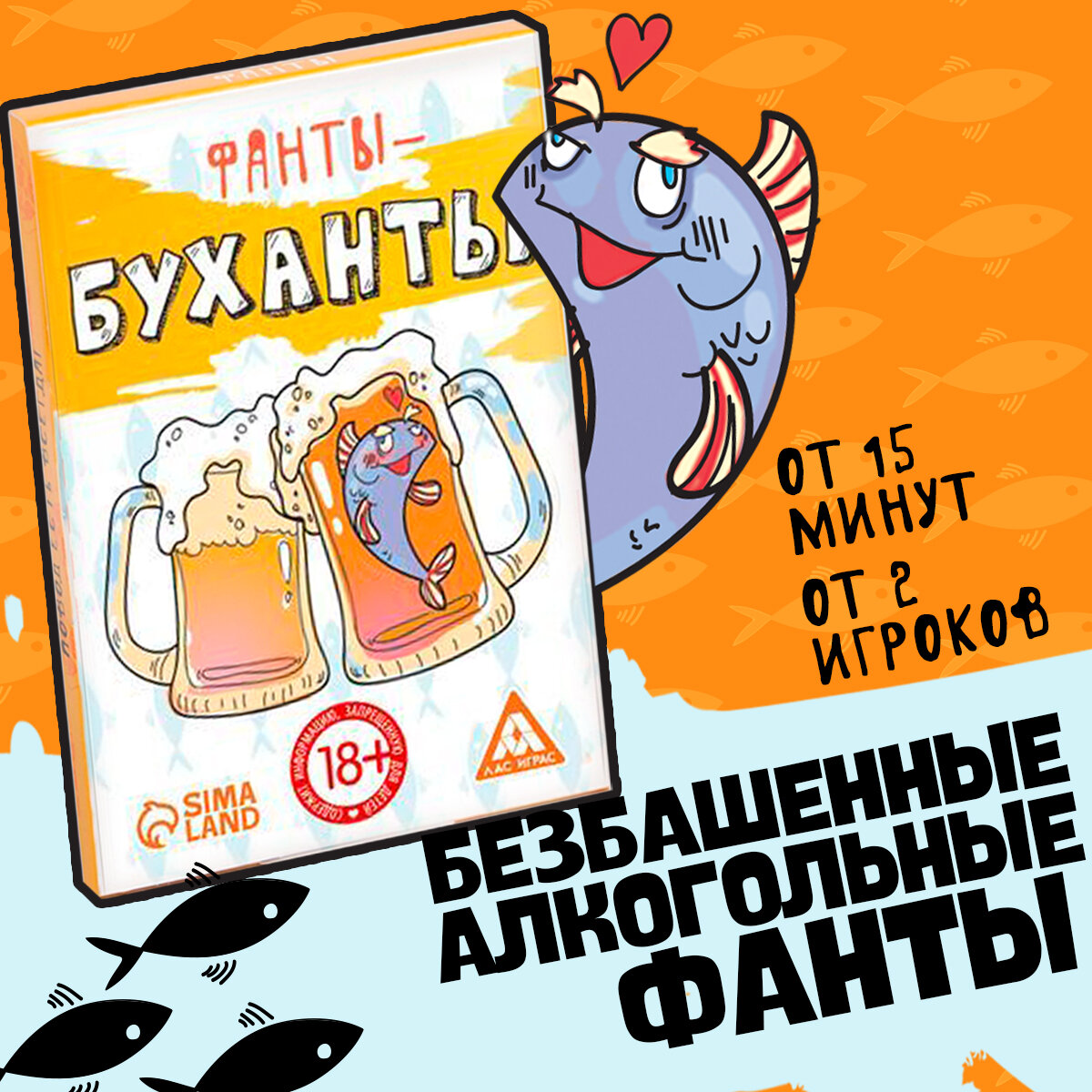 Фанты настольная игра взрослые — купить по низкой цене на Яндекс Маркете