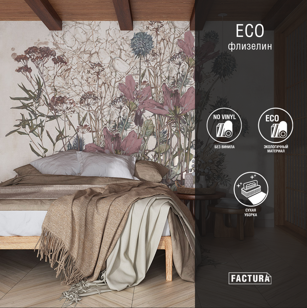 Шовные флизелиновые дизайнерские обои FACTURA модель PASCOLO №2 размер 740x2470 мм на материале ECO флизелин