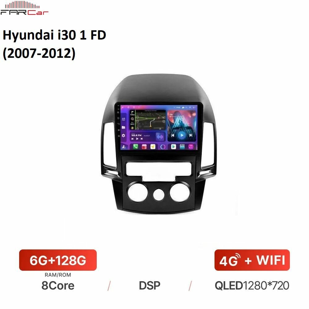Штатная магнитола Хендай i30 FarCar (Hyundai i30 1 FD) 2007-2012 на Android 12 + камера заднего вида - 9 дюймов