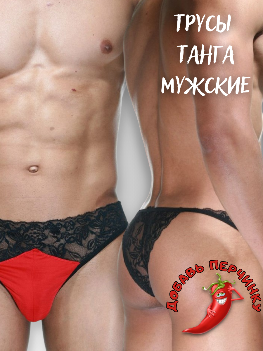 Мужские трусы танга красные с черным кружевом LaBlinque LB15302 L/XL (48-50)