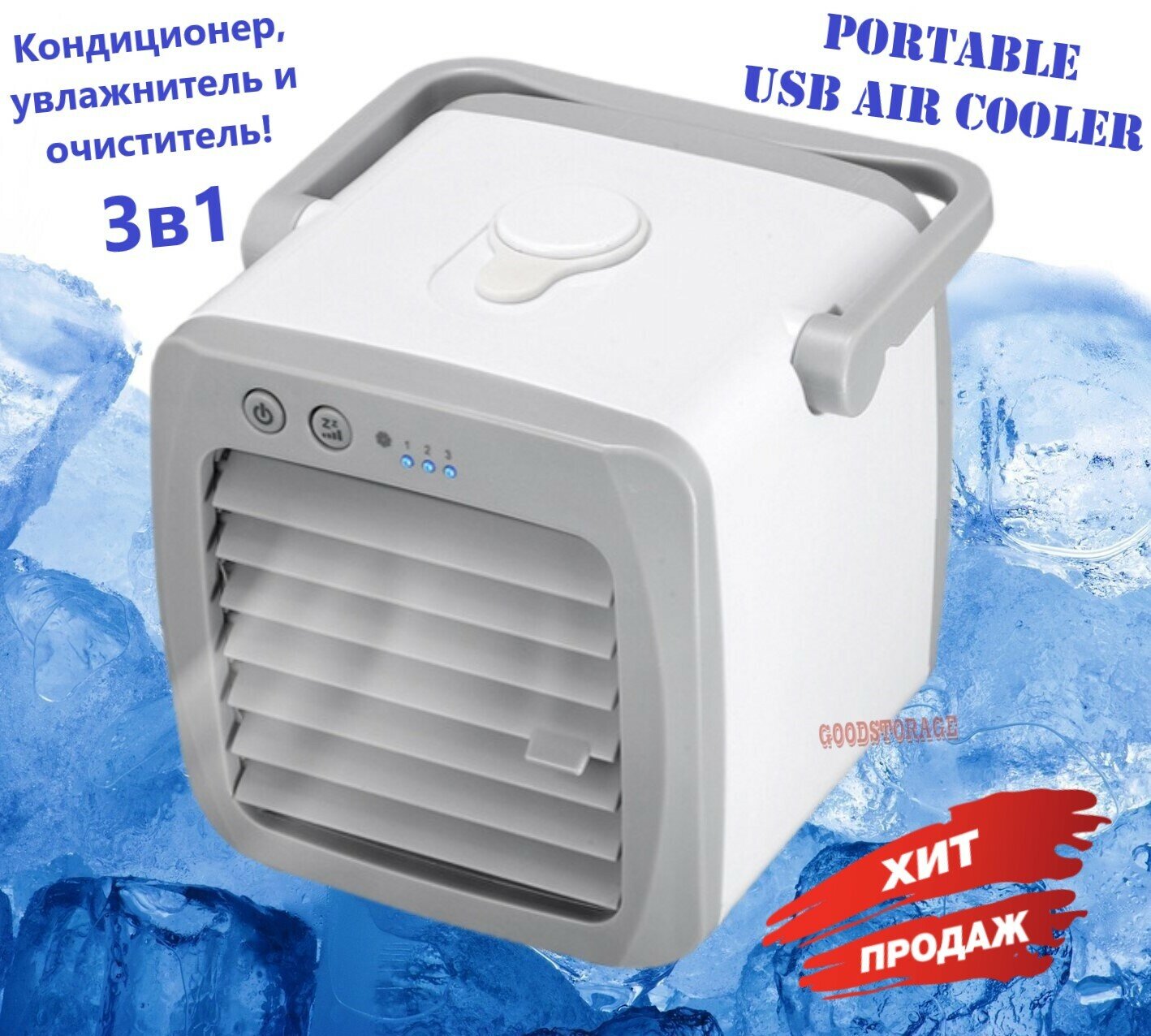 Мини кондиционер воздуха Portable USB Air Cooler