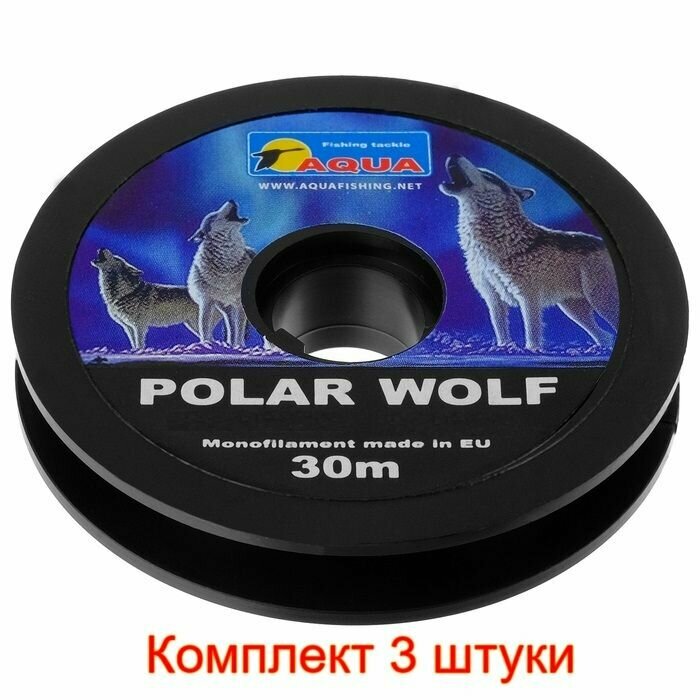 Леска зимняя для рыбалки AQUA Polar Wolf 0,08mm 30m, 3 штуки