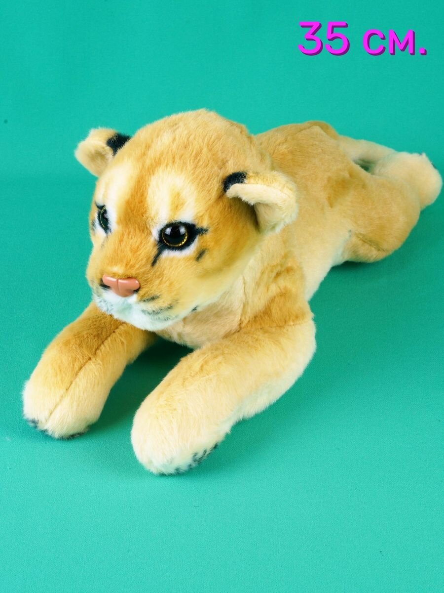 Мягкая игрушка Львица 35 см.