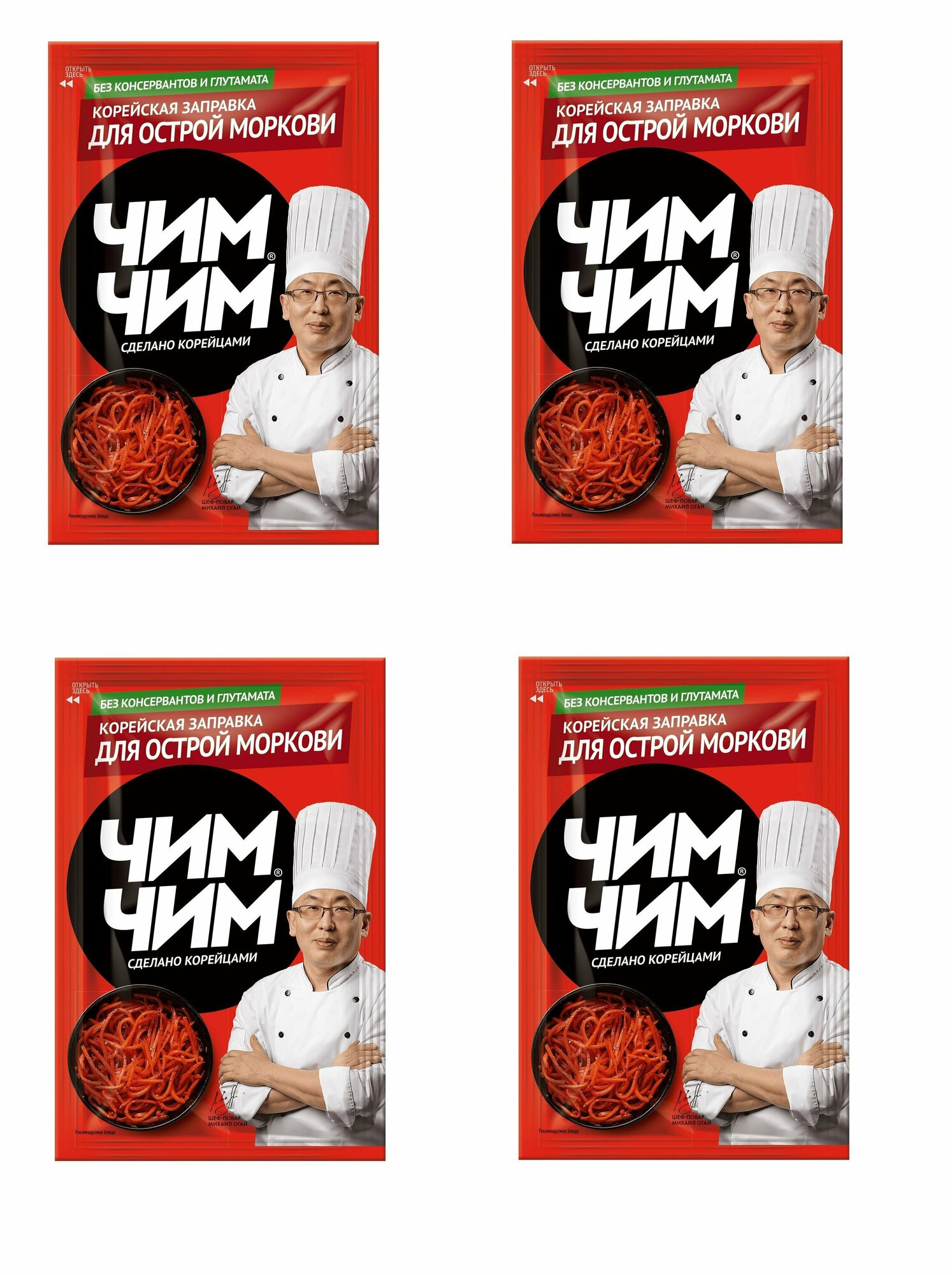 Корейская заправка для острой морковки "Чим-Чим" 60 г 4 шт