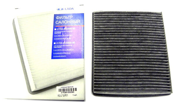 Фильтр салонный ВАЗ 2170 с конд. Halla угольный (АвтоВАЗ) в уп.