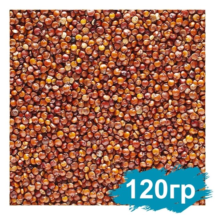 Крупа киноа красная Высший сорт, Вегетарианский продукт, Vegan 120 гр