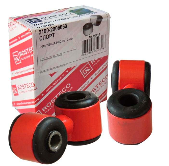 Стойка стабилизатора ВАЗ-2190 (2шт.) Спорт (ROSTECO)