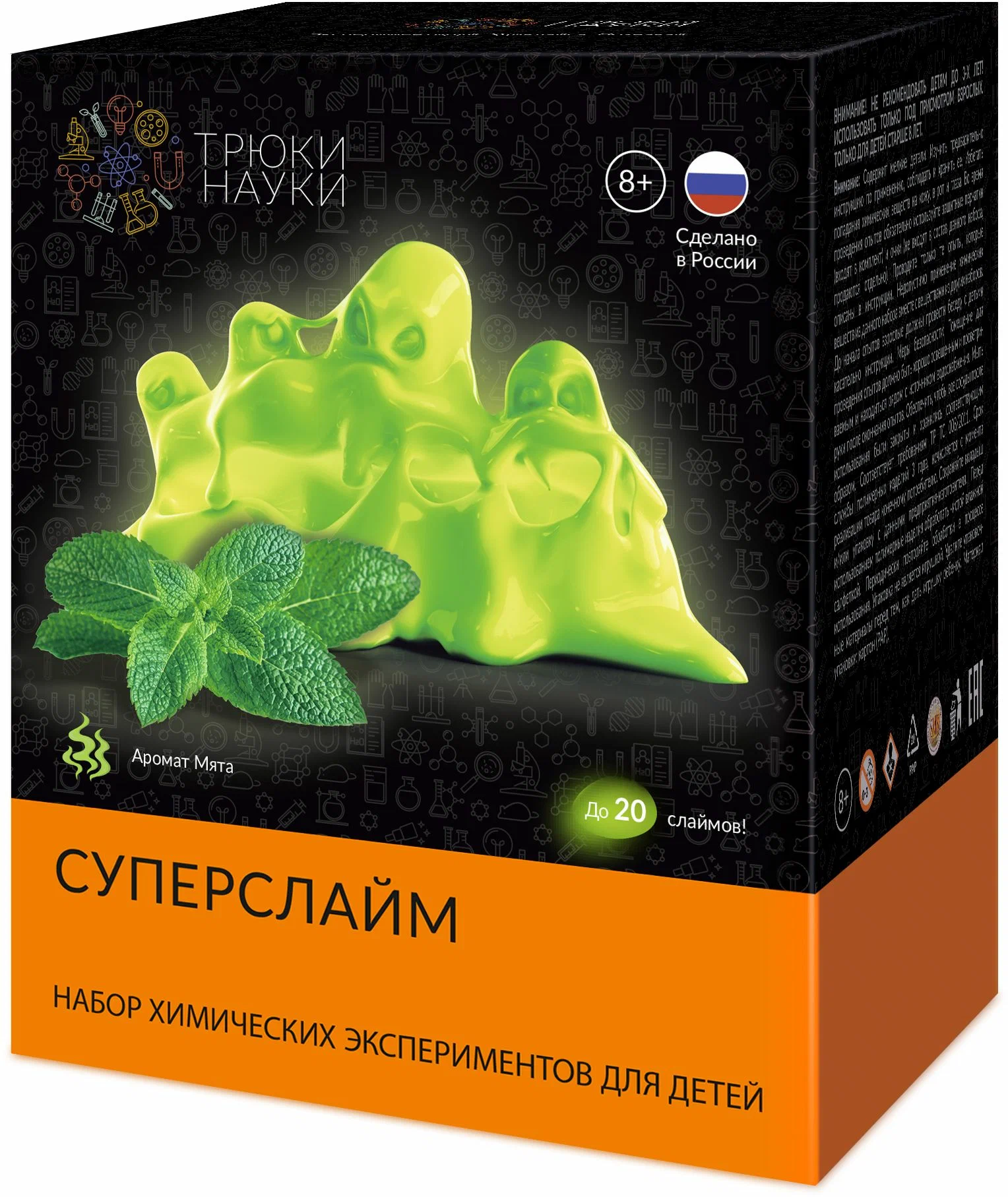 Трюки Науки Z124 Набор химических эскпериментов для детей "Суперслайм" мята 133*107*87 мм / 120 г.
