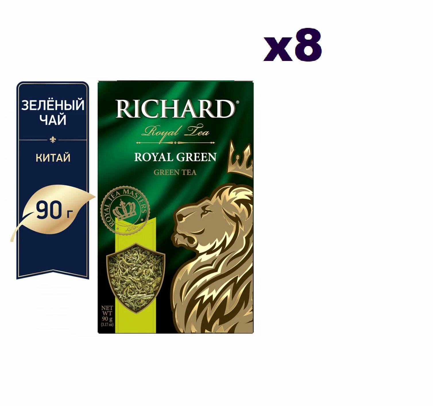 Чай "Richard Royal Green" зеленый крупнолистовой 90 г 8 упаковок
