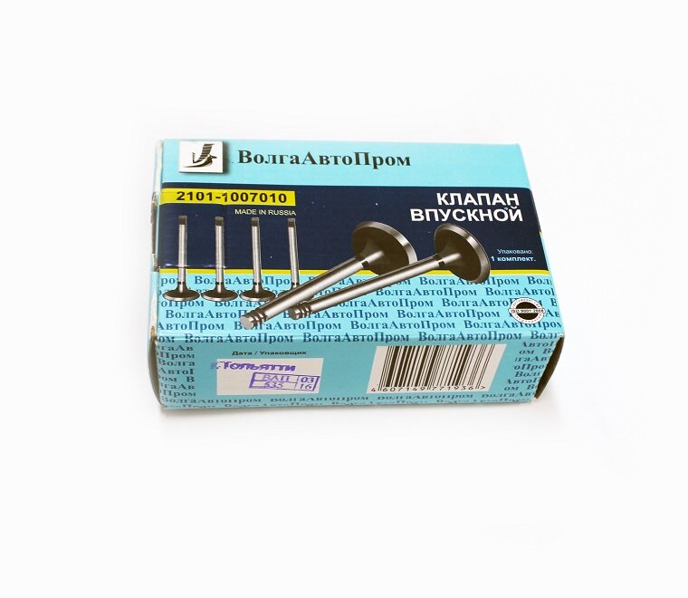 Клапан впускной ВАЗ 2101 (ВолгаАвтоПром) (4шт) в уп.