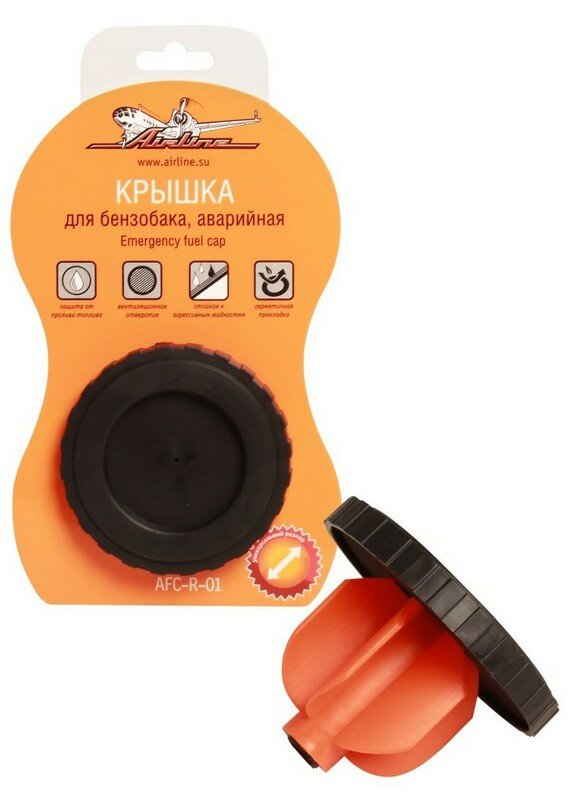 Пробка бензобака аварийная (AIRLINE) AFC R 01