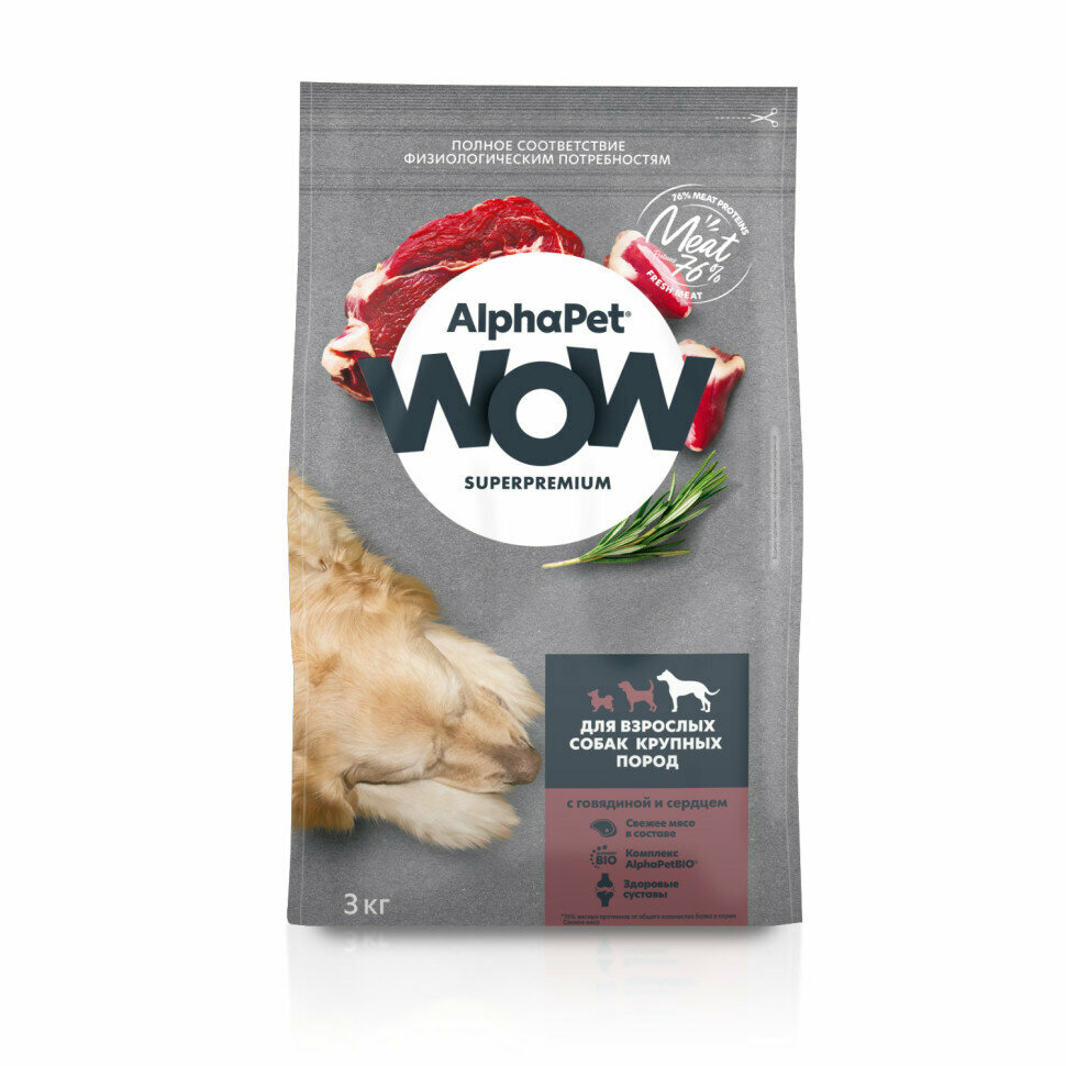 AlphaPet WOW Superpremium полнорационный сухой корм для взрослых собак крупных пород с говядиной и сердцем - 3 кг