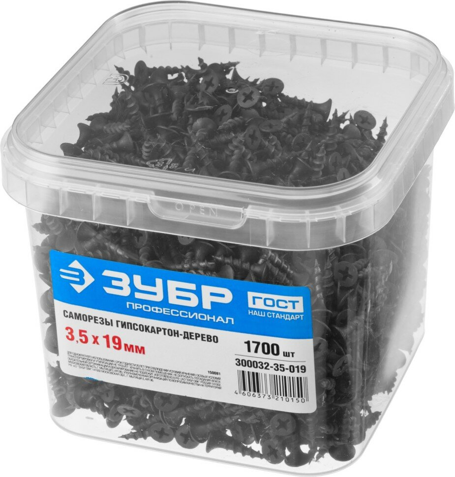 Саморезы СГД гипсокартон-дерево, 19 х 3.5 мм, 1 700 шт, фосфатированные, ЗУБР Профессионал, ( 300032-35-019 )