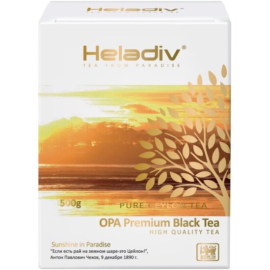 Чай черный Heladiv OPA 500 г