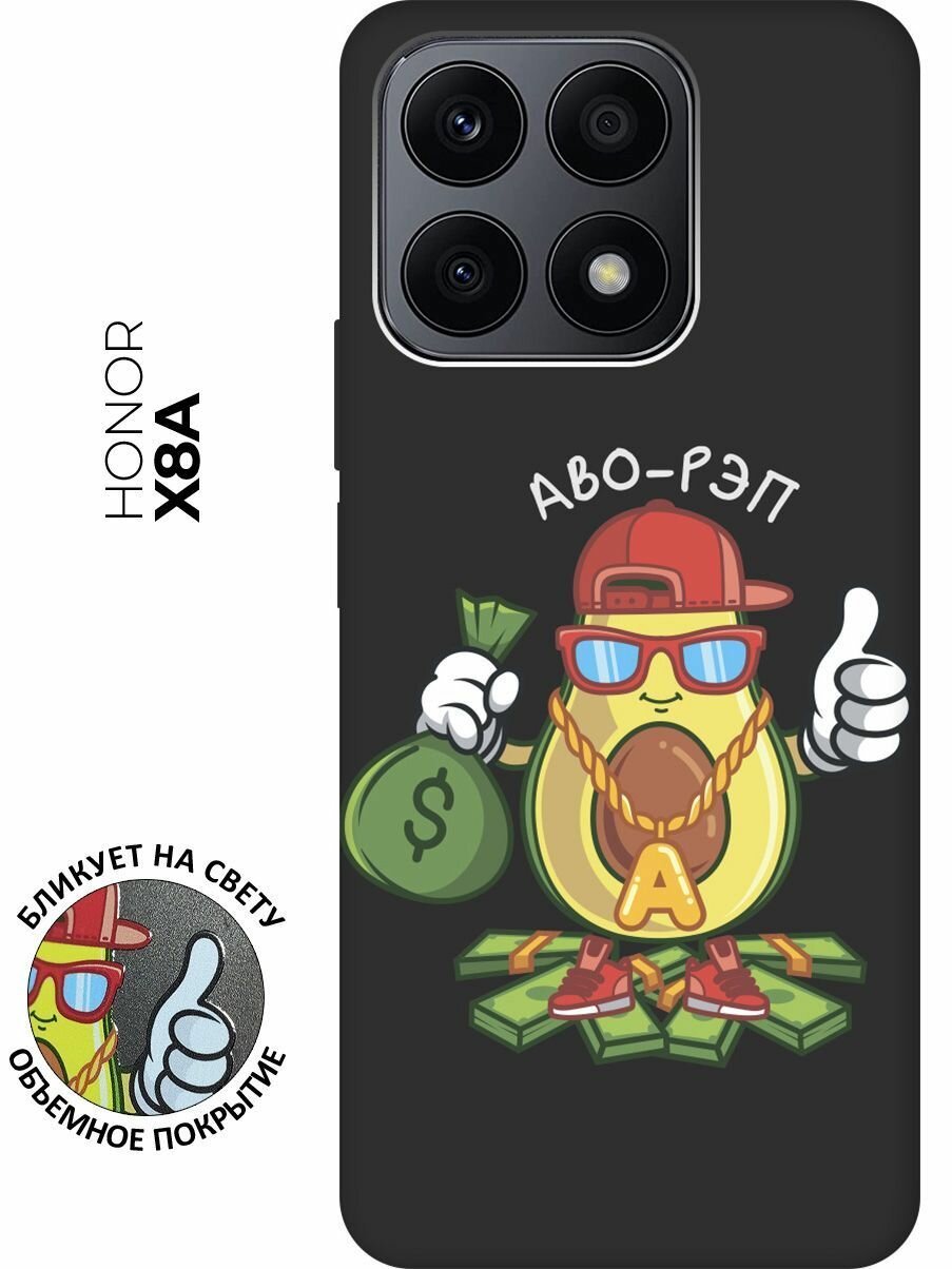 Матовый чехол Avo-Rap для Honor X8a / Хонор Х8А с 3D эффектом черный