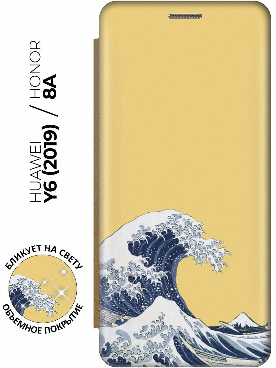 Чехол-книжка Бушующее море на Honor 8A / 8A Pro / Huawei Y6 (2019) / Y6 Prime (2019) / Хуавей Хонор 8а / 8а Про с эффектом блика золотой