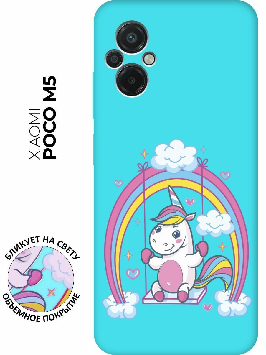 Матовый чехол Unicorn для Xiaomi Poco M5 / Сяоми Поко М5 с 3D эффектом мятный