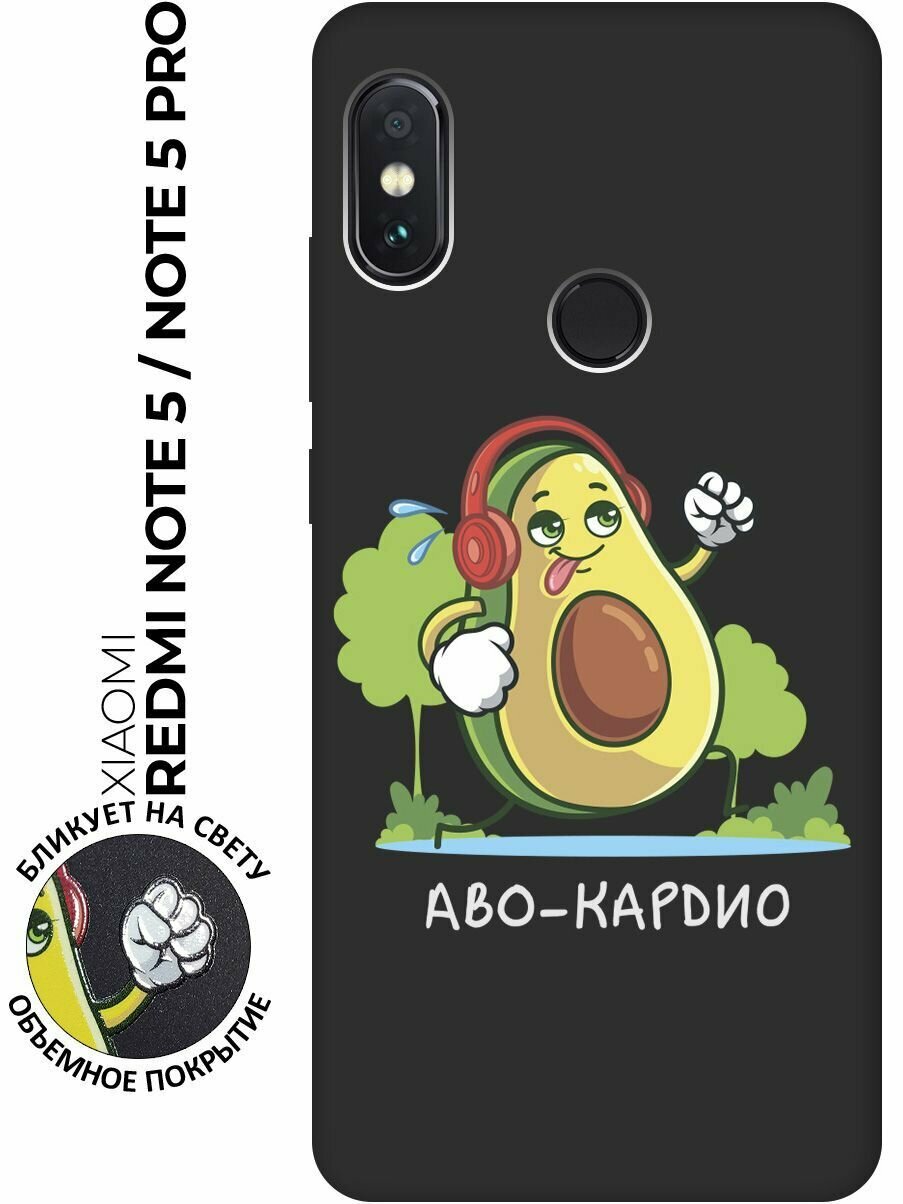 Матовый чехол Avo-Cardio для Xiaomi Redmi Note 5 / Note 5 Pro / Сяоми Редми Ноут 5 / Ноут 5 Про с 3D эффектом черный