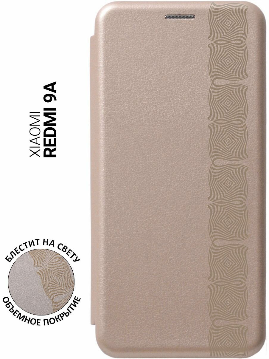 Чехол-книжка на Xiaomi Redmi 9A, Сяоми Редми 9А с 3D принтом "Charming Line" золотистый