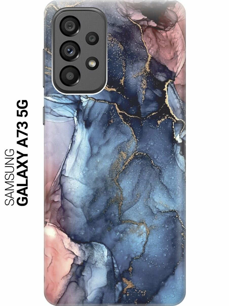 Силиконовый чехол на Samsung Galaxy A73 5G, Самсунг А73 5Г с принтом "Сине-розовый мрамор"