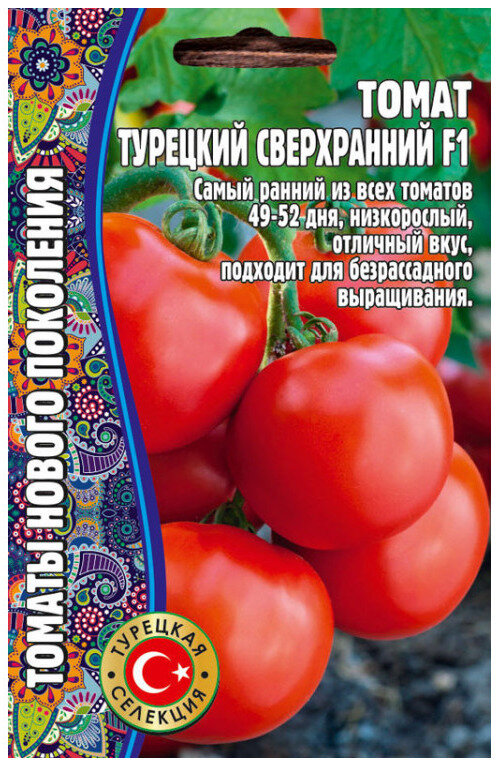 Томат ранняя девочка тверской селекции купить — купить по низкой цене ...