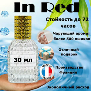 Масляные духи In Red, женский аромат, 30 мл.