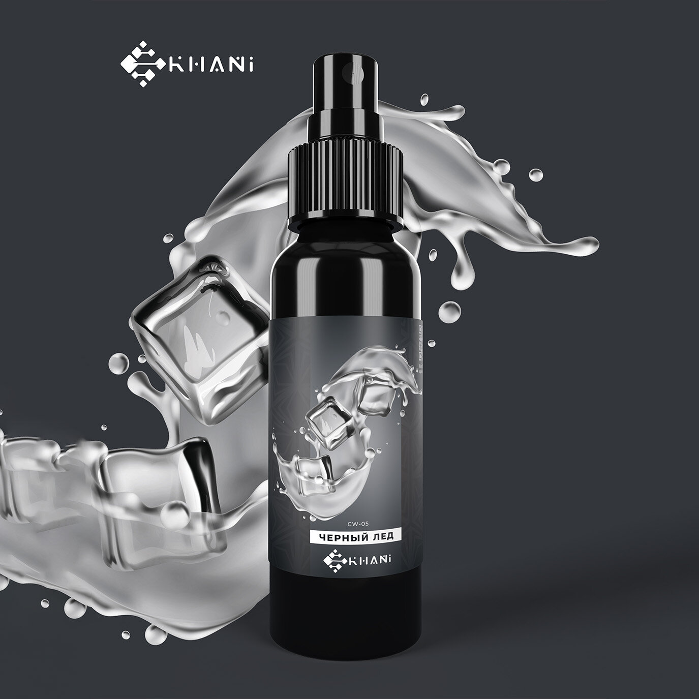Ароматизатор Спрей Черный Лед