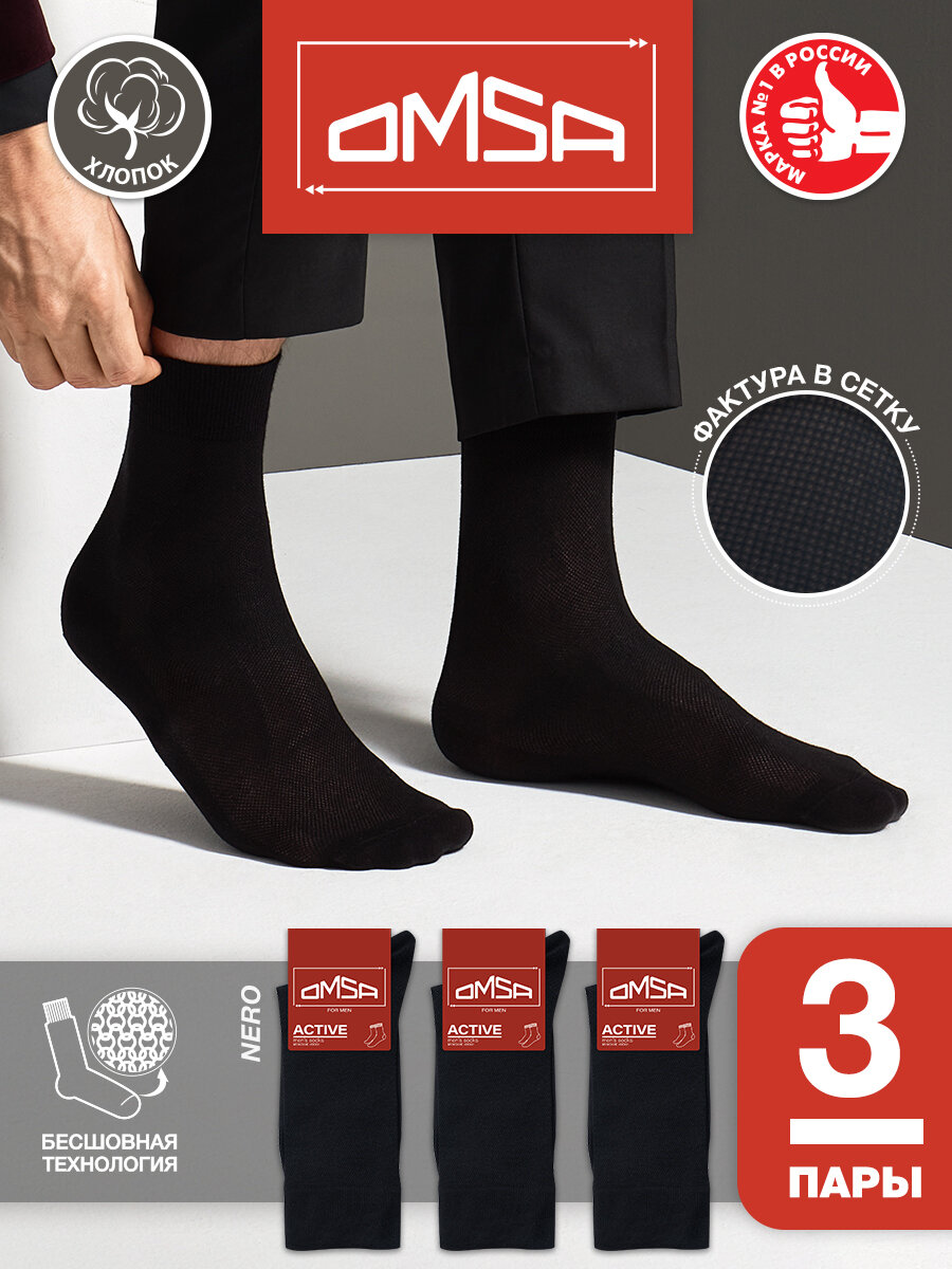 Носки, комплект