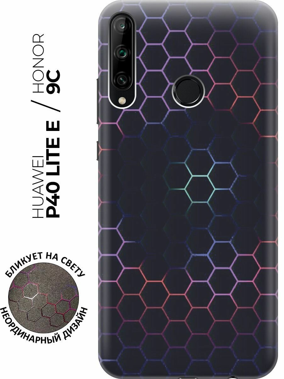 Силиконовый чехол Светящиеся соты на Huawei P40 Lite E / Honor 9C / Хуавей П40 Лайт Е / Хонор 9С с эффектом блика