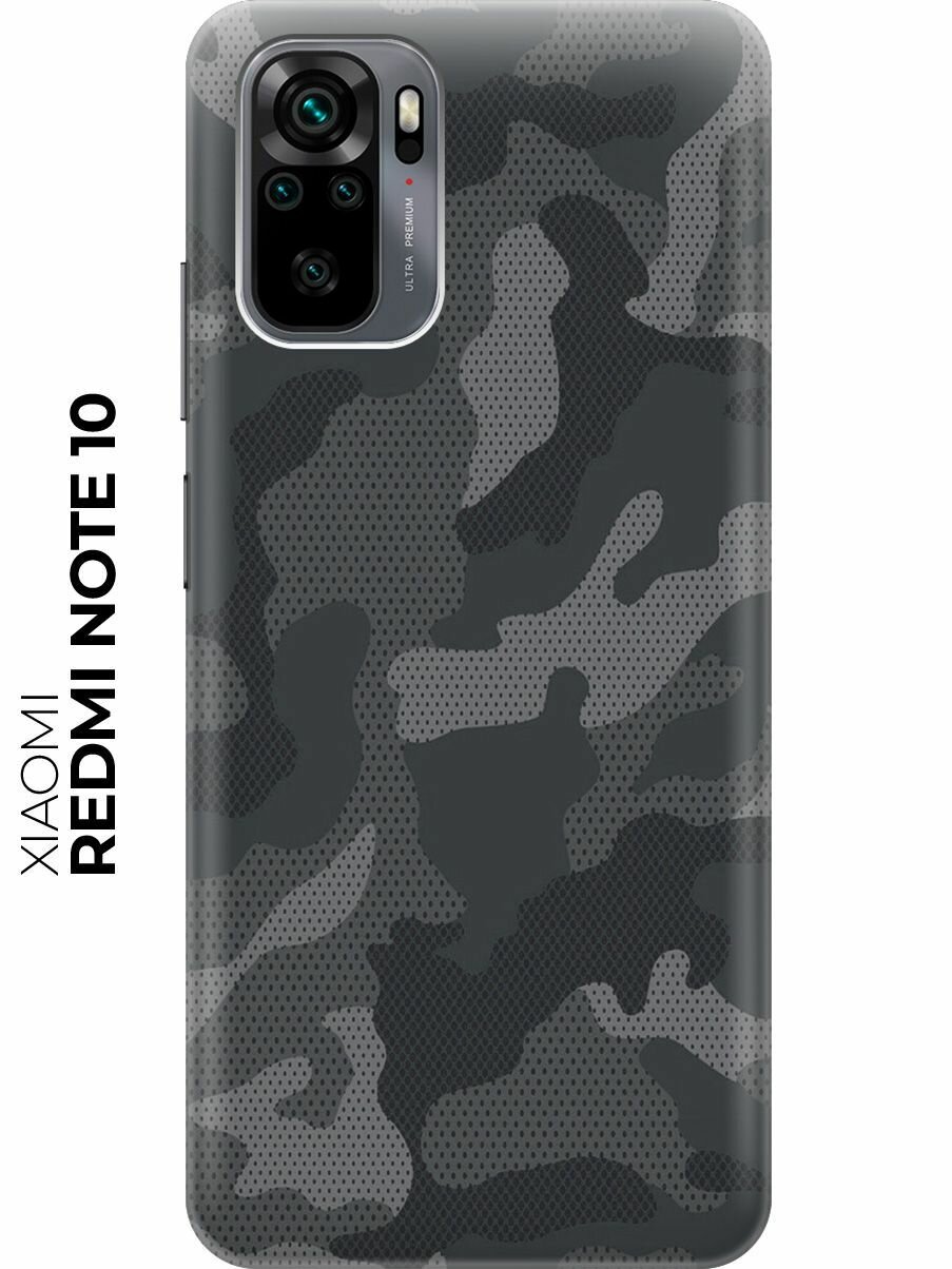Силиконовый чехол Серо-синий камуфляж на Xiaomi Redmi Note 10 / Note 10S / Сяоми Редми Ноут 10 / Ноут 10С